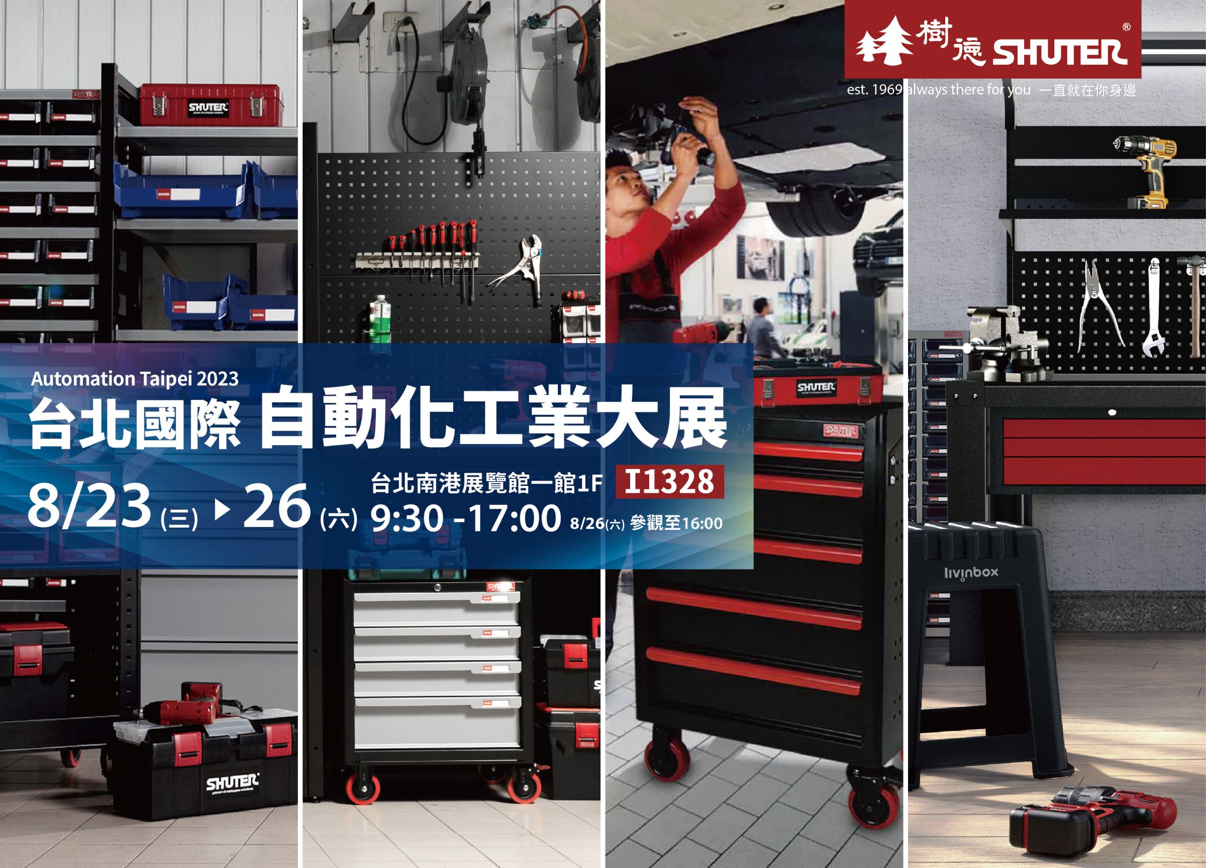 SHUTER (Booth: I1328) attend 2023 Automation Taipei During Aug.23-26 | Industrial Storage ...